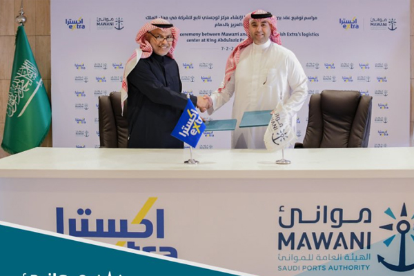 Mawani, eXtra to set up logistics centre at Dammam port Mawani, eXtra to set up logistics centre at Dammam port